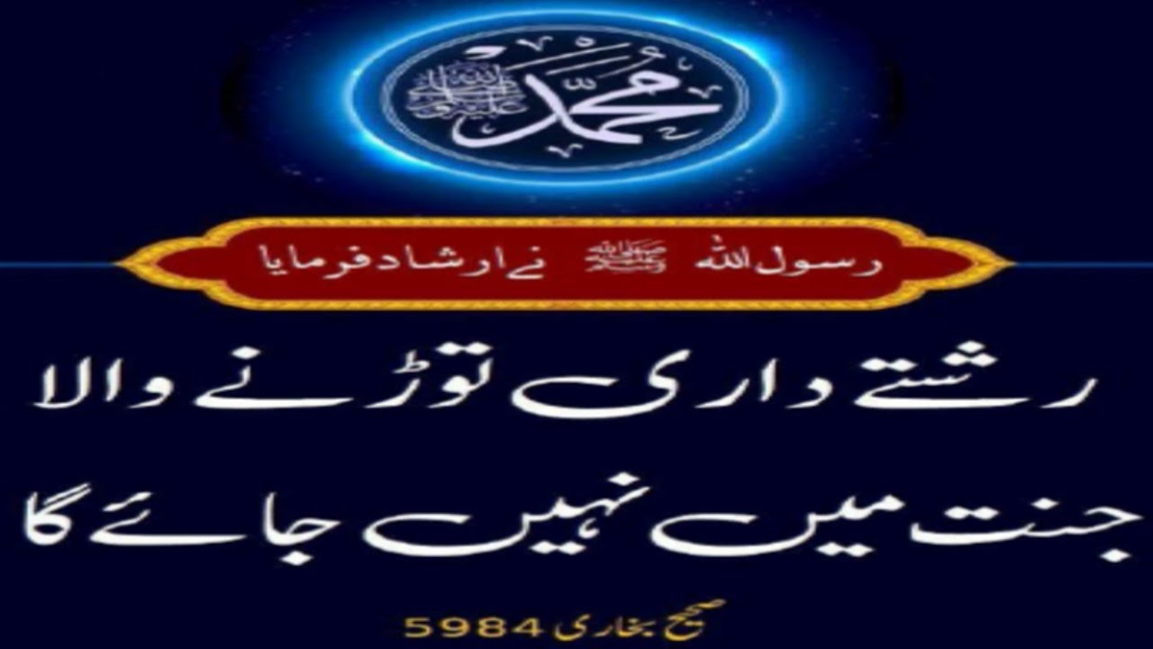 102 - Ahadees e Mubaraka “ﷺ” !! Hadees e mubarka !! || in Urdu - YouTube