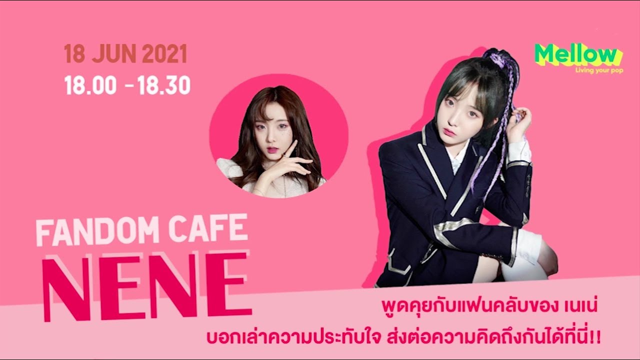 Mellow X Fandom : EP5 เนเน่ - YouTube