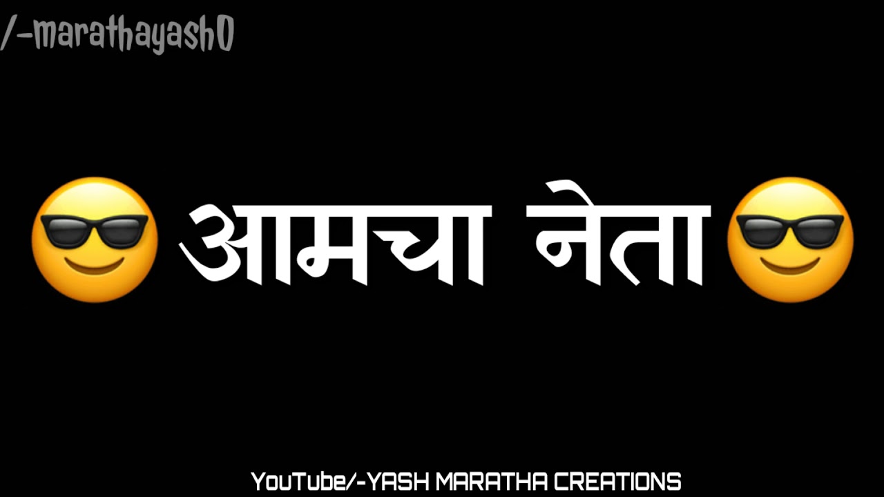 Amcha neta layee powerful status |BY-YM CREATIONS | marathi Song - YouTube