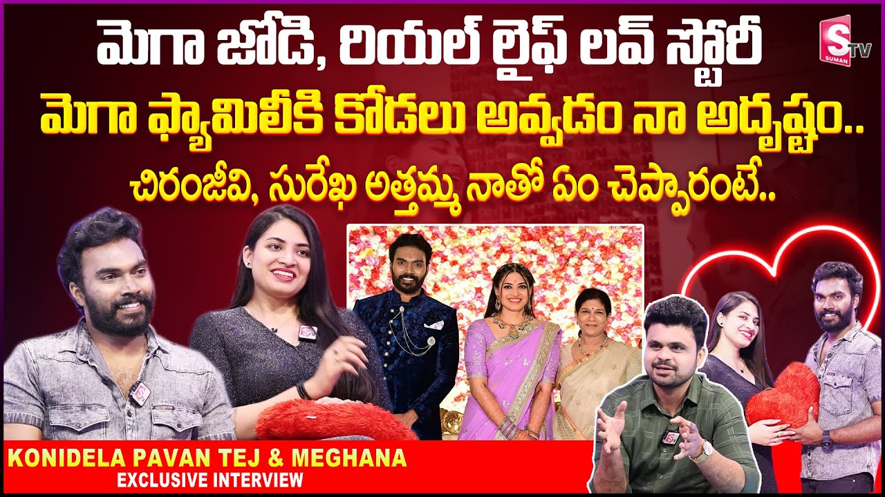 Meghana Reddy Daughter Of Geetha Reddy