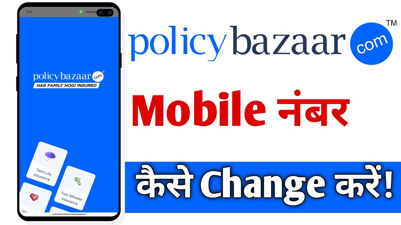 Policybazaar Me Mobile Number Kaise Change Kare | Policybazaar Number ...