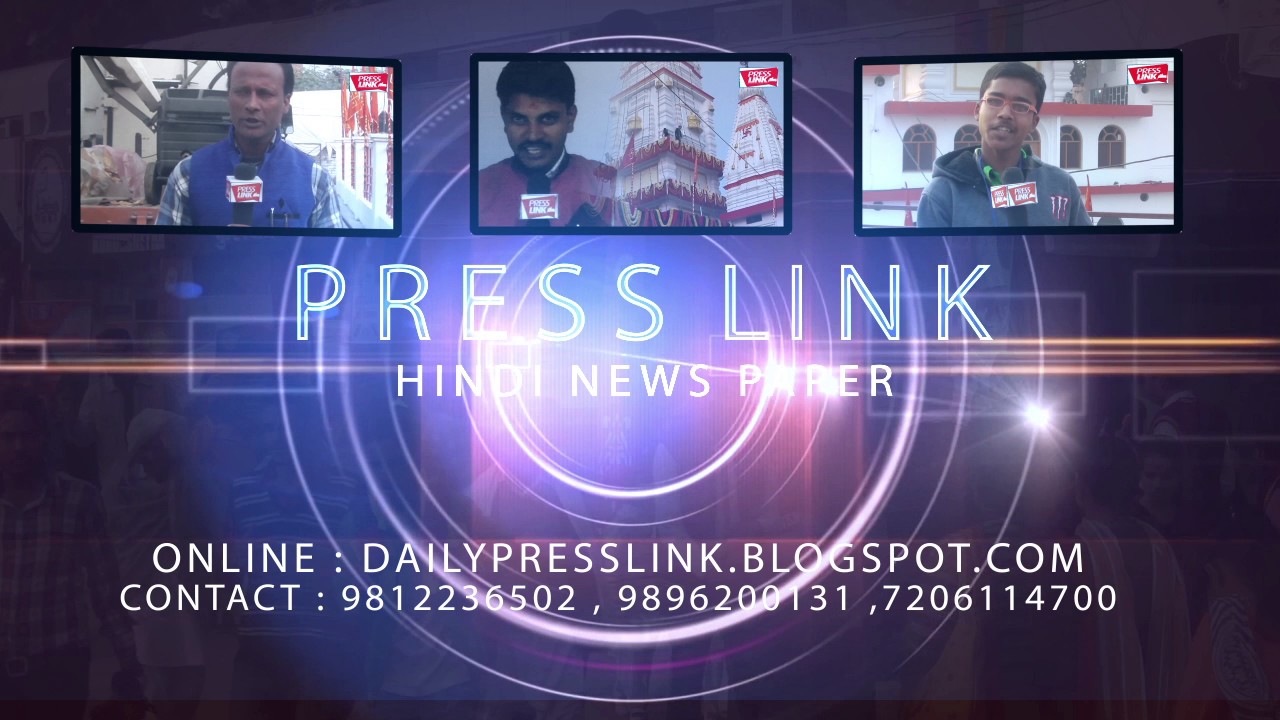 Press Link News Paper Ad - YouTube