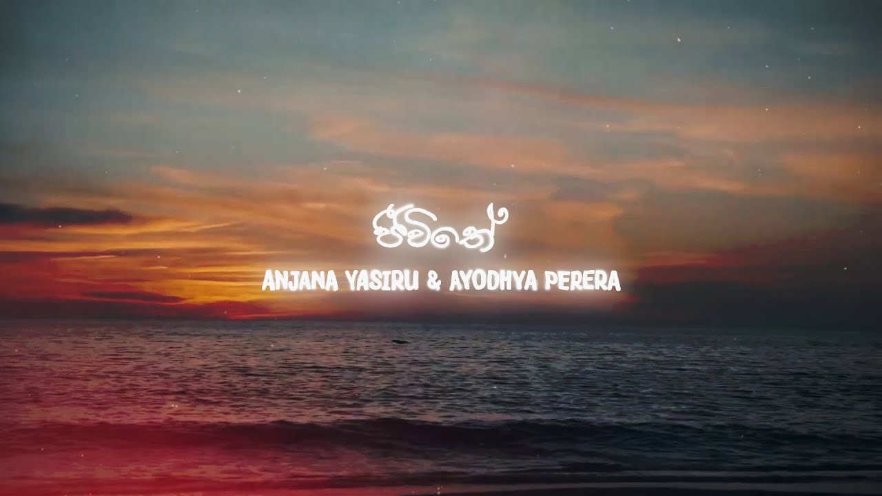 Jeewithe (ජීවිතේ ) - Anjana Yasiru & Ayodhya Perera | Official Lyric Video - YouTube