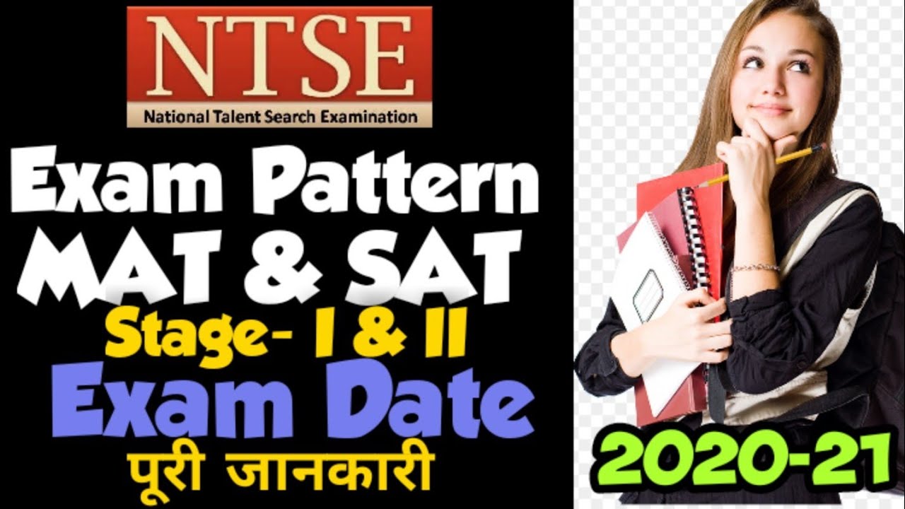 NTSE EXAM PATTERN 2020-21 || NTSE EXAM DATE 2020 || All about Stage- I ...