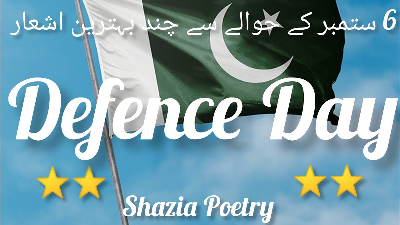 6 September Day Poetry 💚|Defense Day Poetry 💚 Pakistan Day Poetry 💚 ...