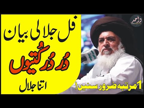 ALLAMA-KHADIM-HUSSAIN-RIZIV -BEYAN||DIL KO LRZA DENY WALA BEYAN|| DAJ DARE KHATME NABUWAT...