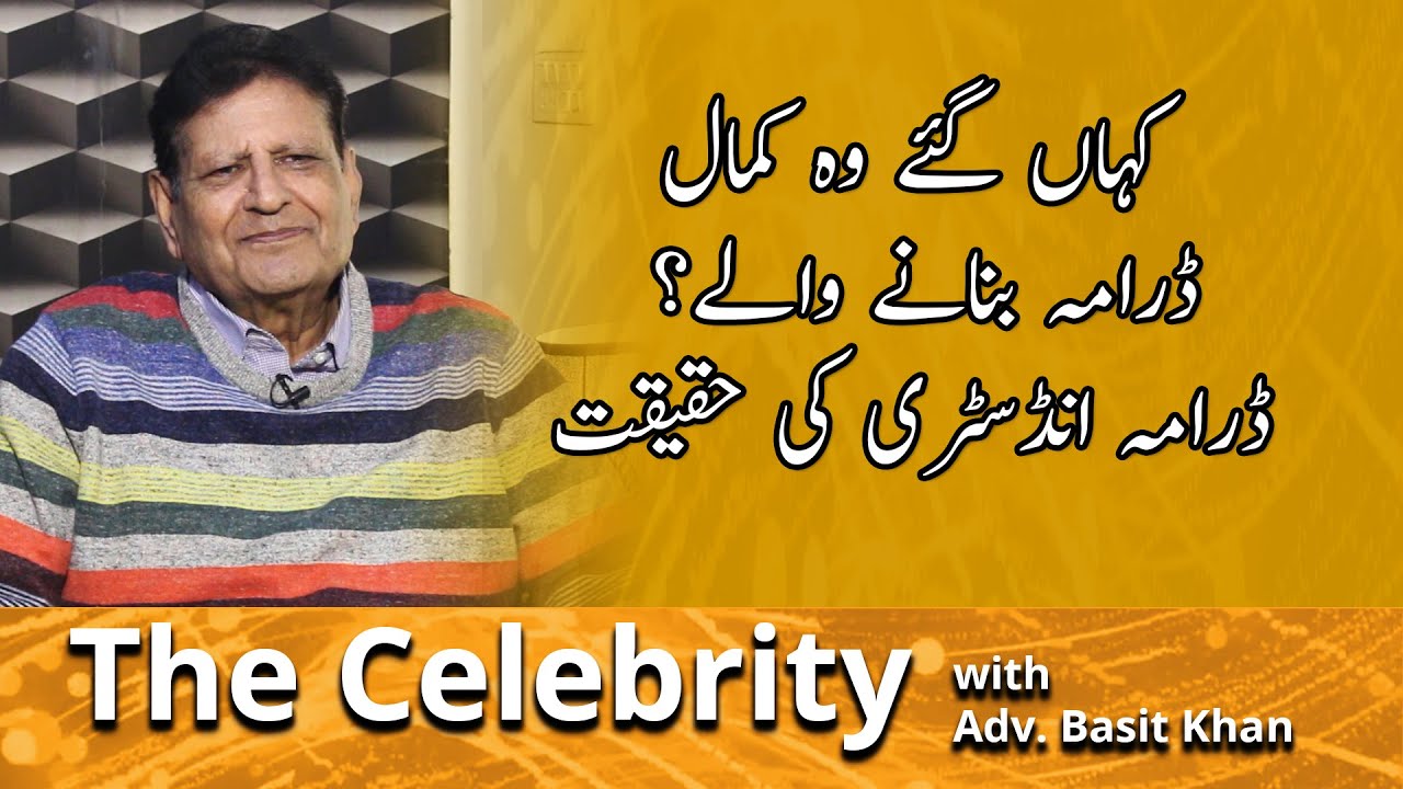 Famous Pakistani Actor Khalid Butt [Interview with Adv. Basit Khan ...