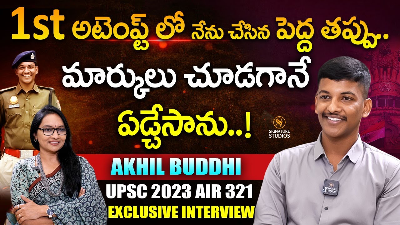 IAS Akhil Buddhi ( UPSC AIR - 321 ) Exclusive Interview | Journalist Anjali |@Signature Studios ...