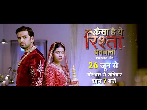 Kaisa Hai Yeh Rishta Anjana | 26 जून से शाम 7 बजे |  New Show Promo | Dangal TV