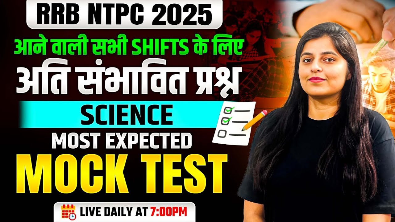 RRB NTPC 2025 | RRB NTPC Science Revision Class by Ritika Mam | NTPC ...