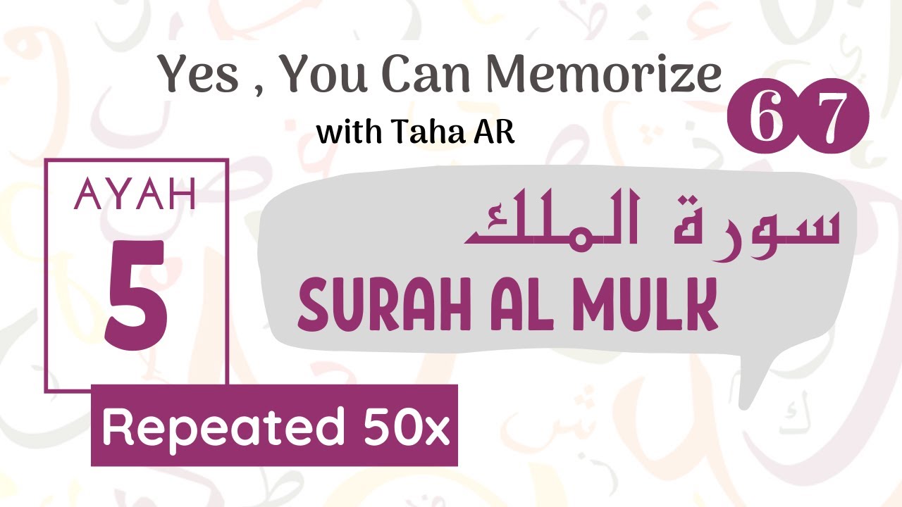 67 Surah Al Mulk Verse 5 | Repeated 50x | Memorization Series - YouTube