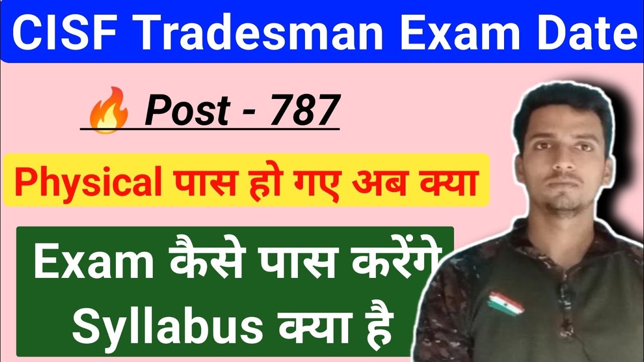 CISF Tradesman Exam Date 2023/ Paper exam pattern Syllabus जान लीजिए ...