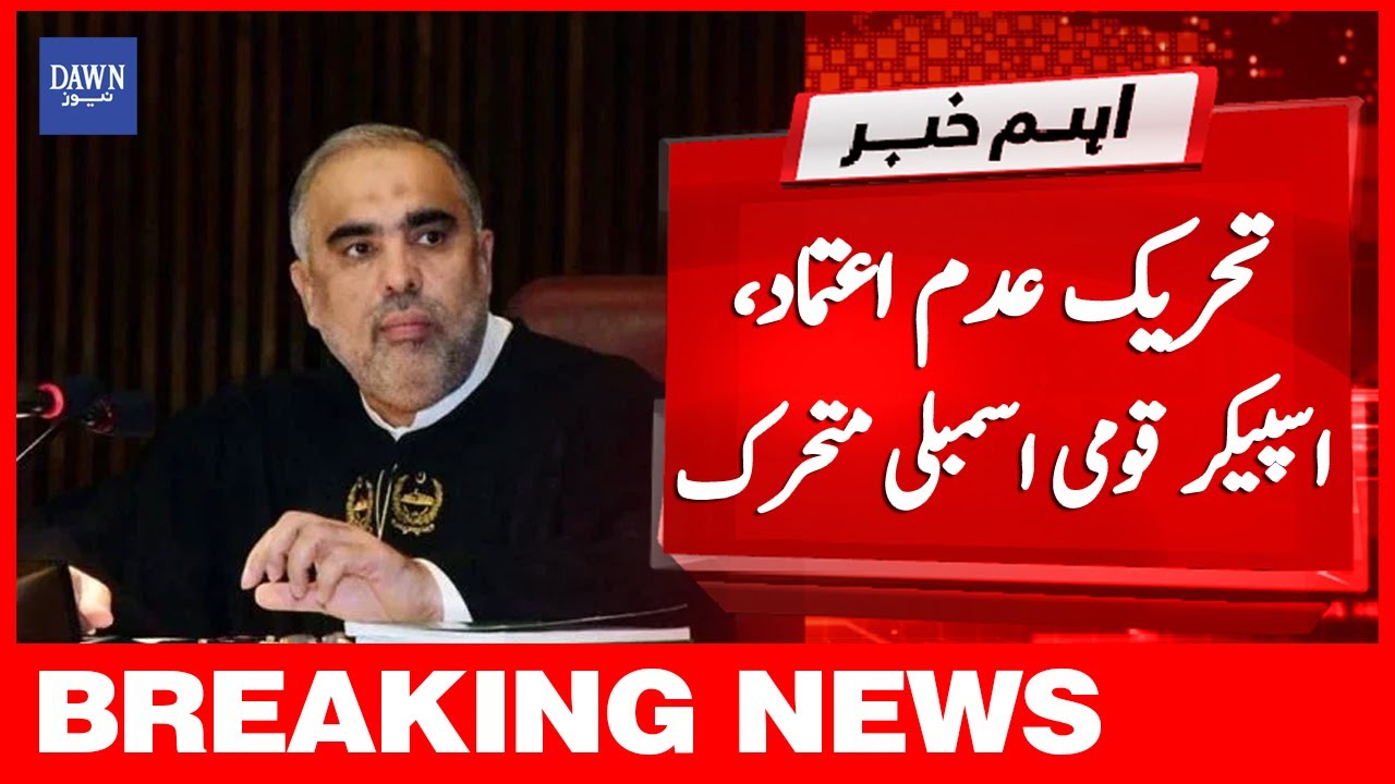 Breaking News | Tehreek-e-Adam Atimad: Speaker Asad Qaiser Mutaharik ...