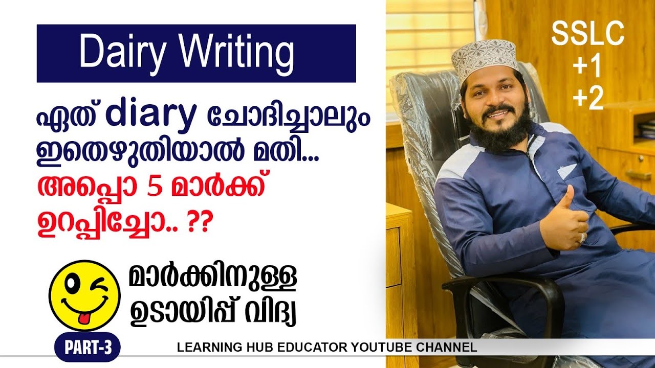 Diary Writing Tips SSLC Plus One Plus Two A Tips YouTube diary-writing-tips-sslc-plus-one-plus-two-a-tips-youtube