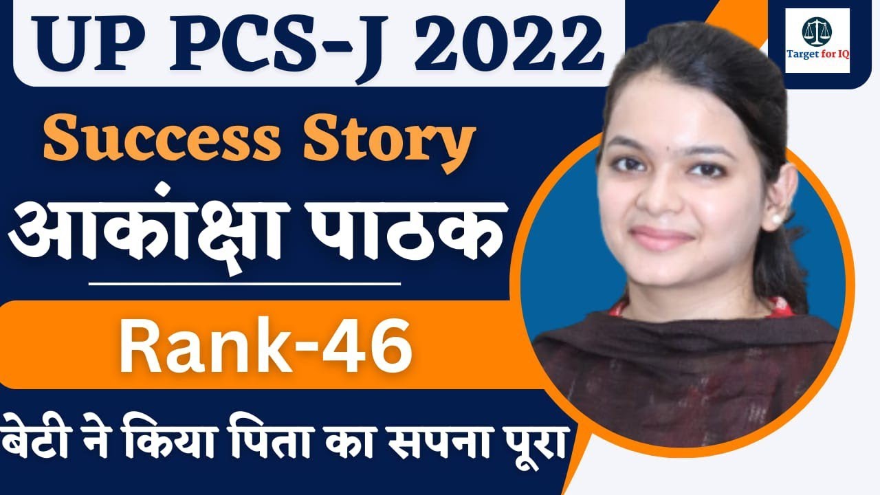 Akanksha Pathak | Rank#46 || Success Story || UP PCS-J 2022 || Target ...