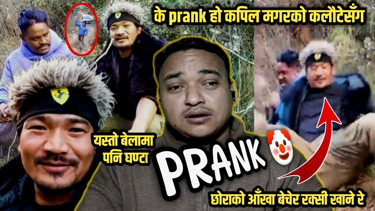 Kapil Magar Prank Kalaute Tejendra Pariyar ! Tekraj Chandara ! Tekraj Chandara - YouTube