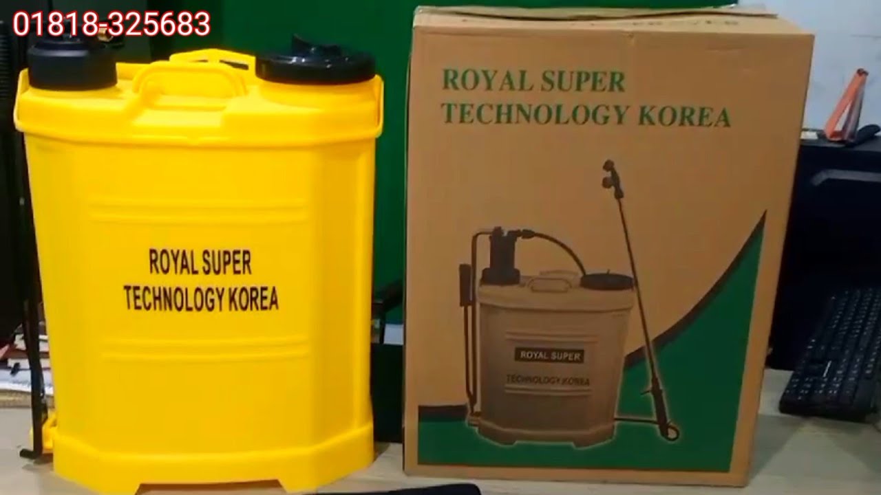 Agricultural spray machine | hi super | royal super | স্প্রে মেশিন ...
