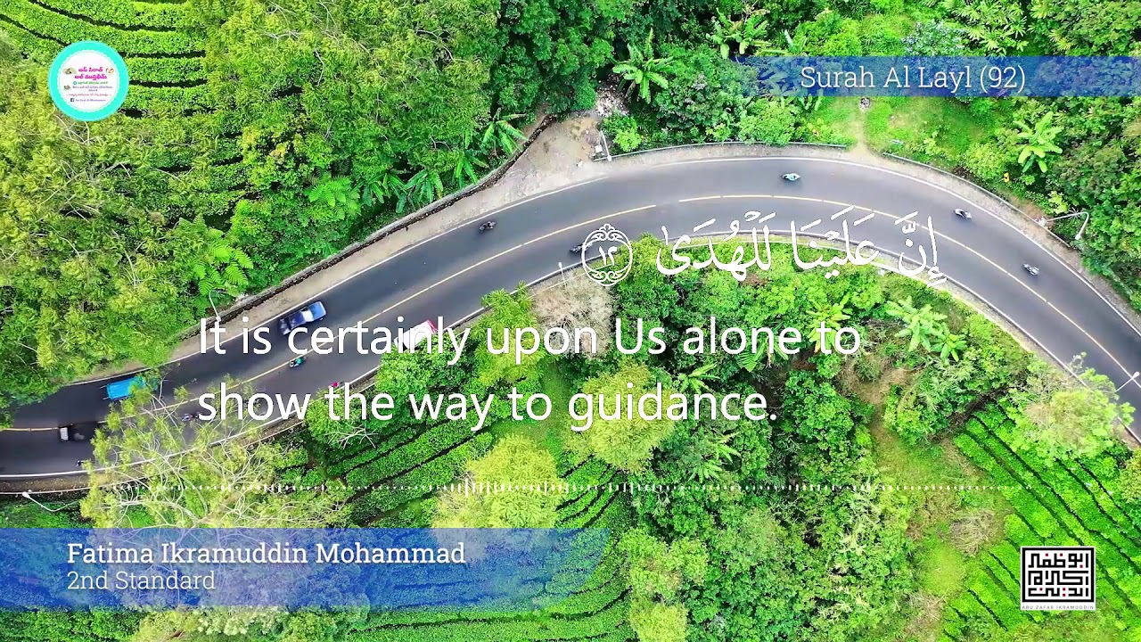 Surah Al Layl 92 Recitation By Fatima Ikramuddin Mohammad