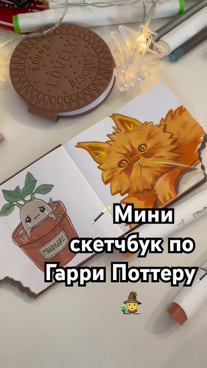 🪄МИНИ БУК ПО ГАРРИ ПОТТЕРУ🧙 #harrypotter - YouTube