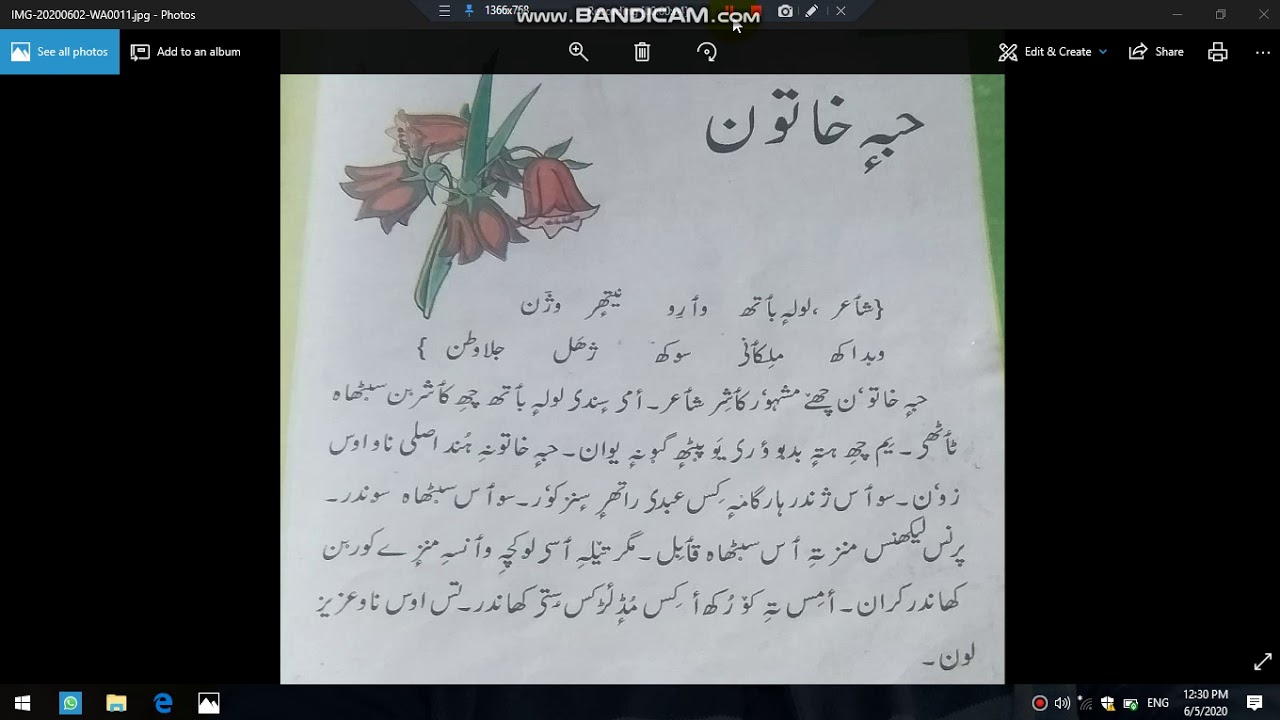 Kashmiri class 5th Topic Habba Khatoon - YouTube