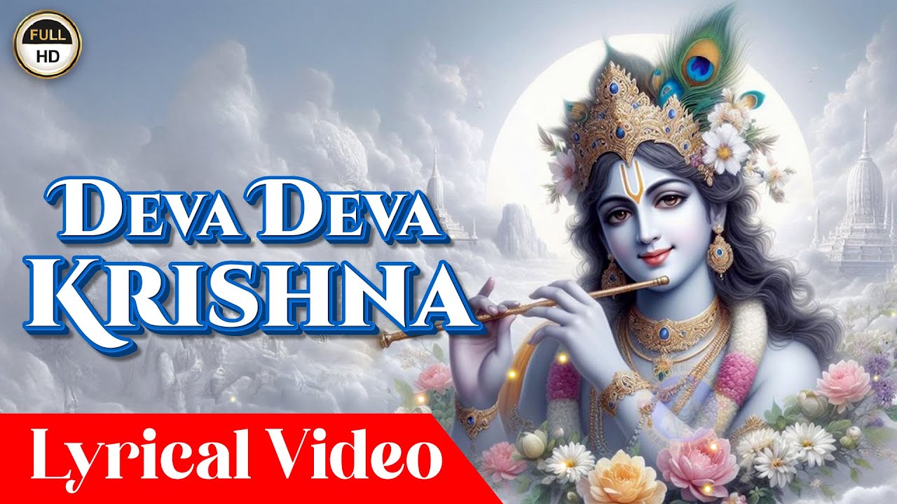 Deva Deva Krishna (Full HD) 🎶Lyrical Video | 🙏Krishna Bhajan | Priya & Subhiksha Rangarajan 🌟 ...