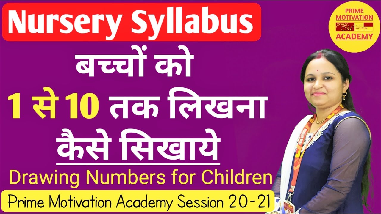 NUMBERS 1 To 10 Numbers Writing In Hindi numbers-1-to-10-numbers-writing-in-hindi