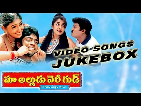 Maa Alludu Very Good Movie Full Video songs Jukebox || Allari Naresh, Rajendraprasad,