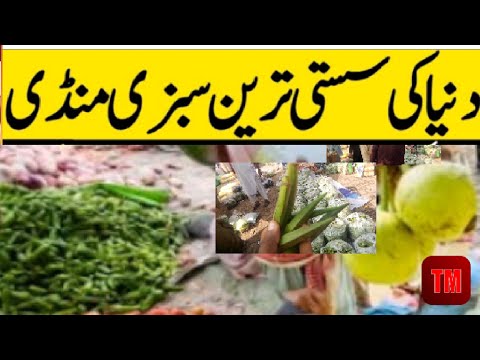 duniya ki Sasti tarin Mandi !bhindi 120 rupaye shopper !new sabiz mandinew sabiz mandi di kh