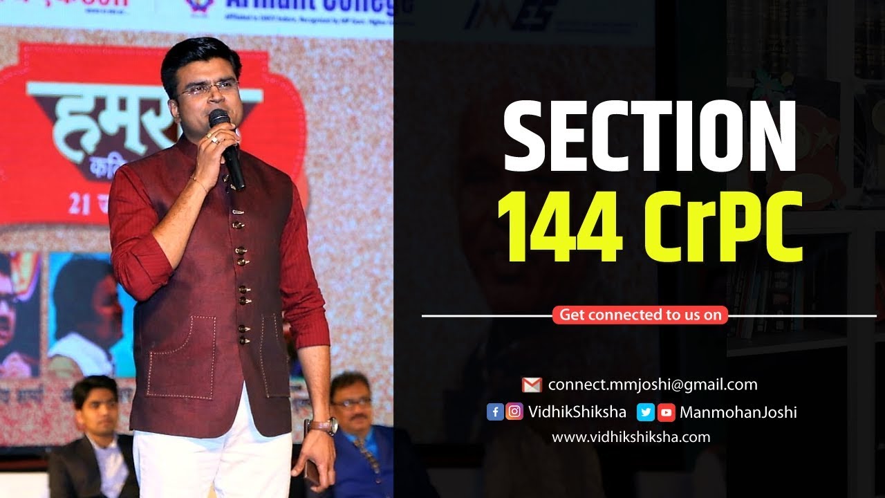 All about Section 144 || CrPC 1973 - YouTube