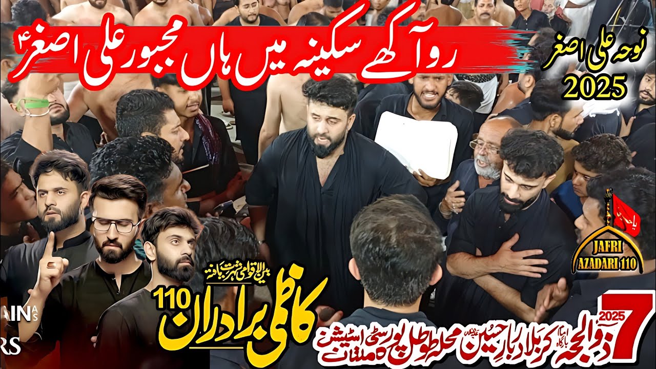 Ro Akhe Sakina. Main Ha Majbor Ali Asghar | Kazmi Brothers 110 | Noha ...
