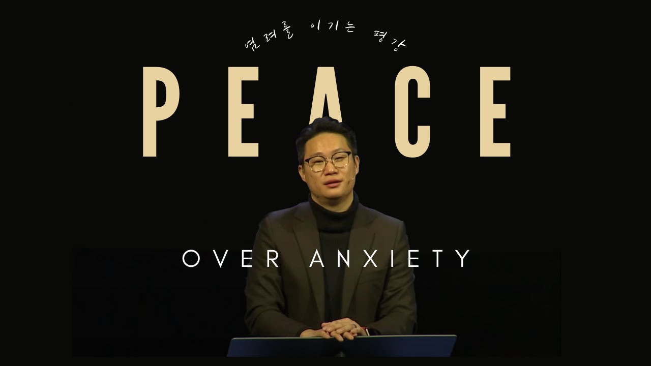 Peace Over Anxiety 염려를 이기는 평강 | January 9 - YouTube