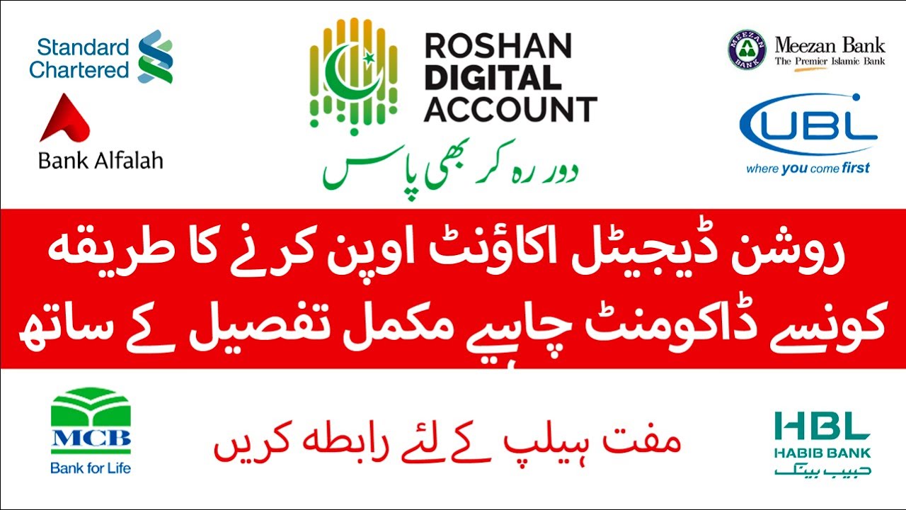How to open Roshan Digital Account Complete Details & Benefits - YouTube