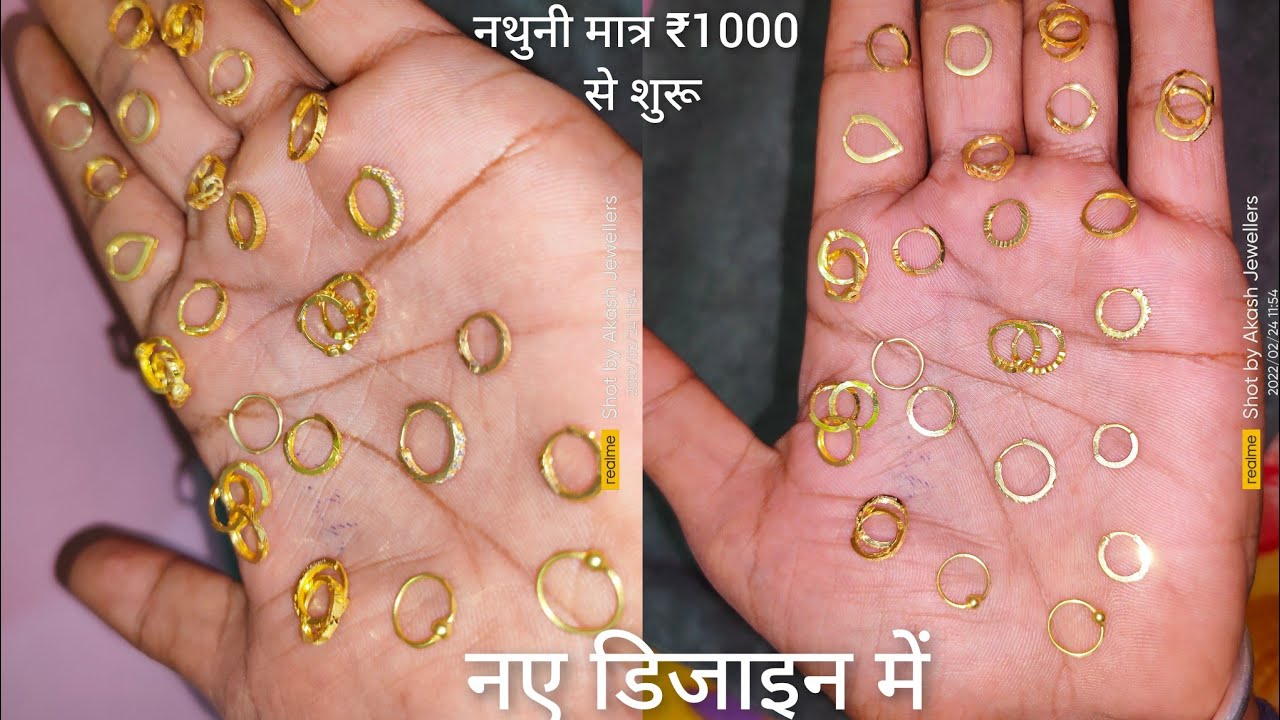 सोने की नथुनी लड़कियों के लिए। Hallmark 750(18k) Gold Nathuni Design ...