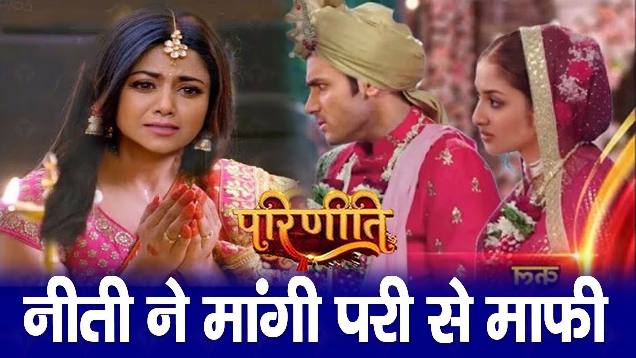Parineeti Serial | 28 Nov 2024 | neeti ne mangi hath jodkar pari se ...