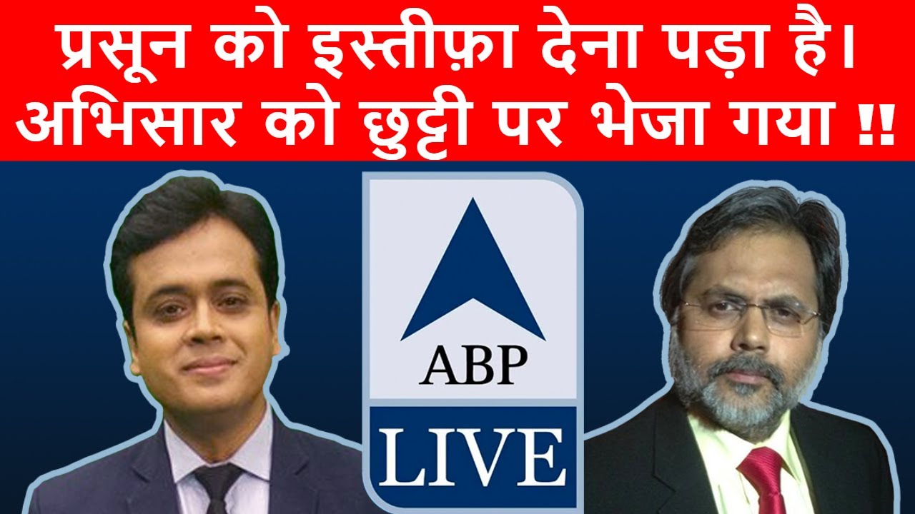 Congress Party raised The Issue Of ABP Journalists in Parliament - YouTube