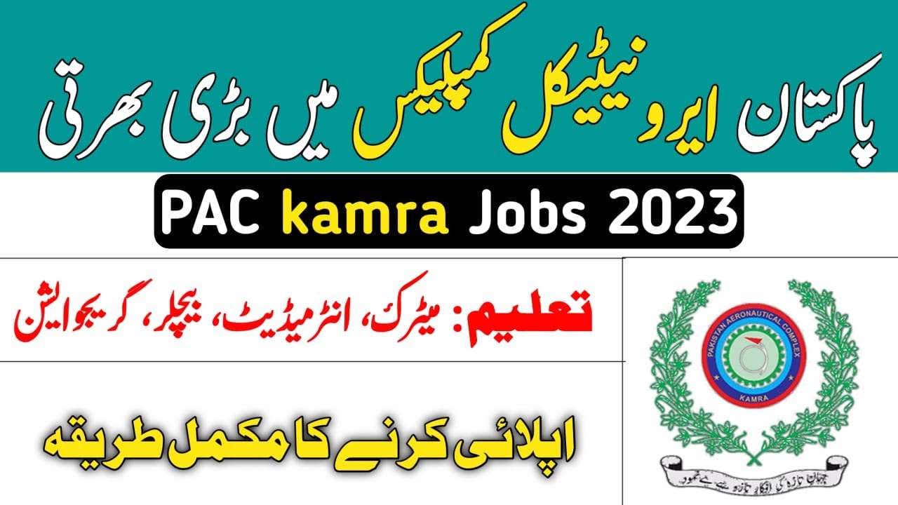 PAC Jobs Kamra 2023 Pakistan Aeronautical Complex | Online Apply - YouTube