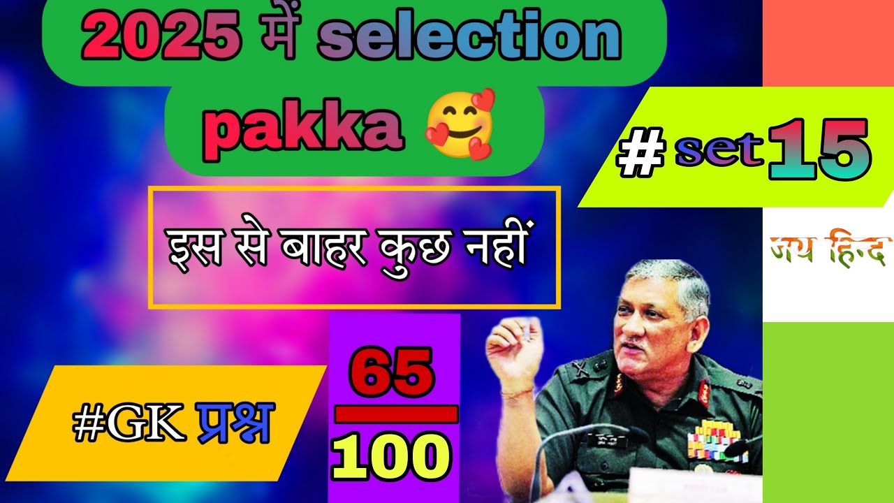 army gd practice set 2024 Army New Vacancy 2025 | Indian Army GD Paper ...