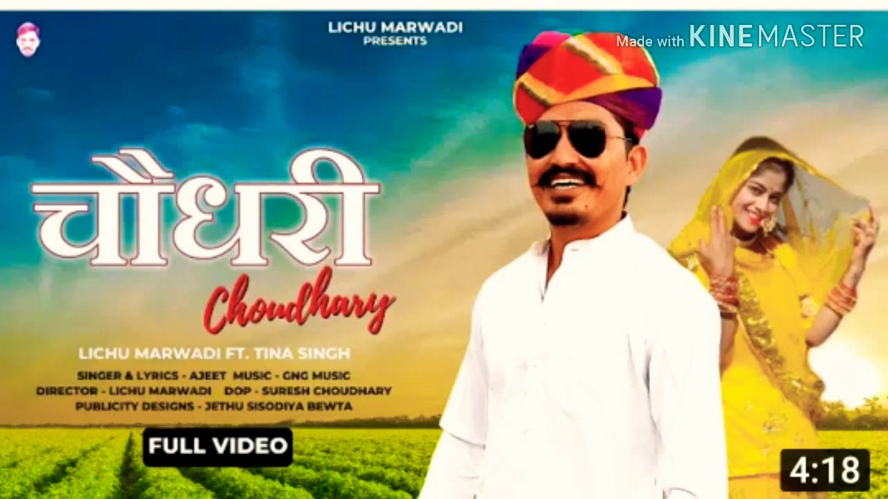 New Chaudhari song 2020 - YouTube