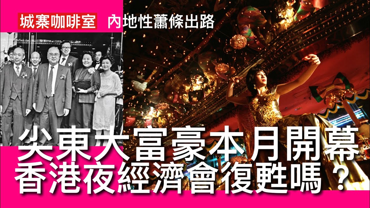 城寨 Singjai is live - YouTube