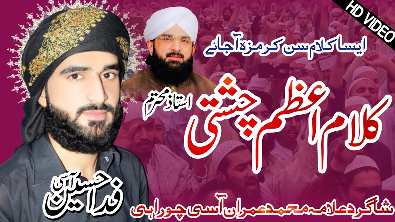 Kalam e Azam Chishti By Hafiz Imran Aasi shagird Fida Hussain Aasi ...