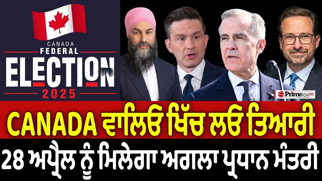 Canada election day will be on April 28 : Sources || Breaking News ...