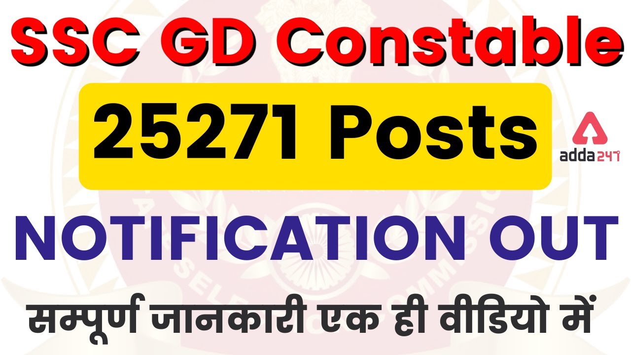 SSC GD Constable New Vacancy Notification 2021 Out | SSC GD ...