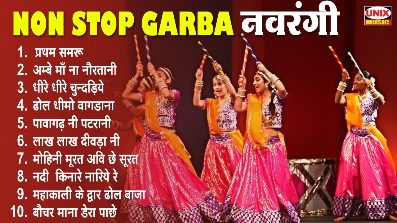 Navratri Garba : Nonstop Garba Navrangi : New Gujarati Garba 2022 ...