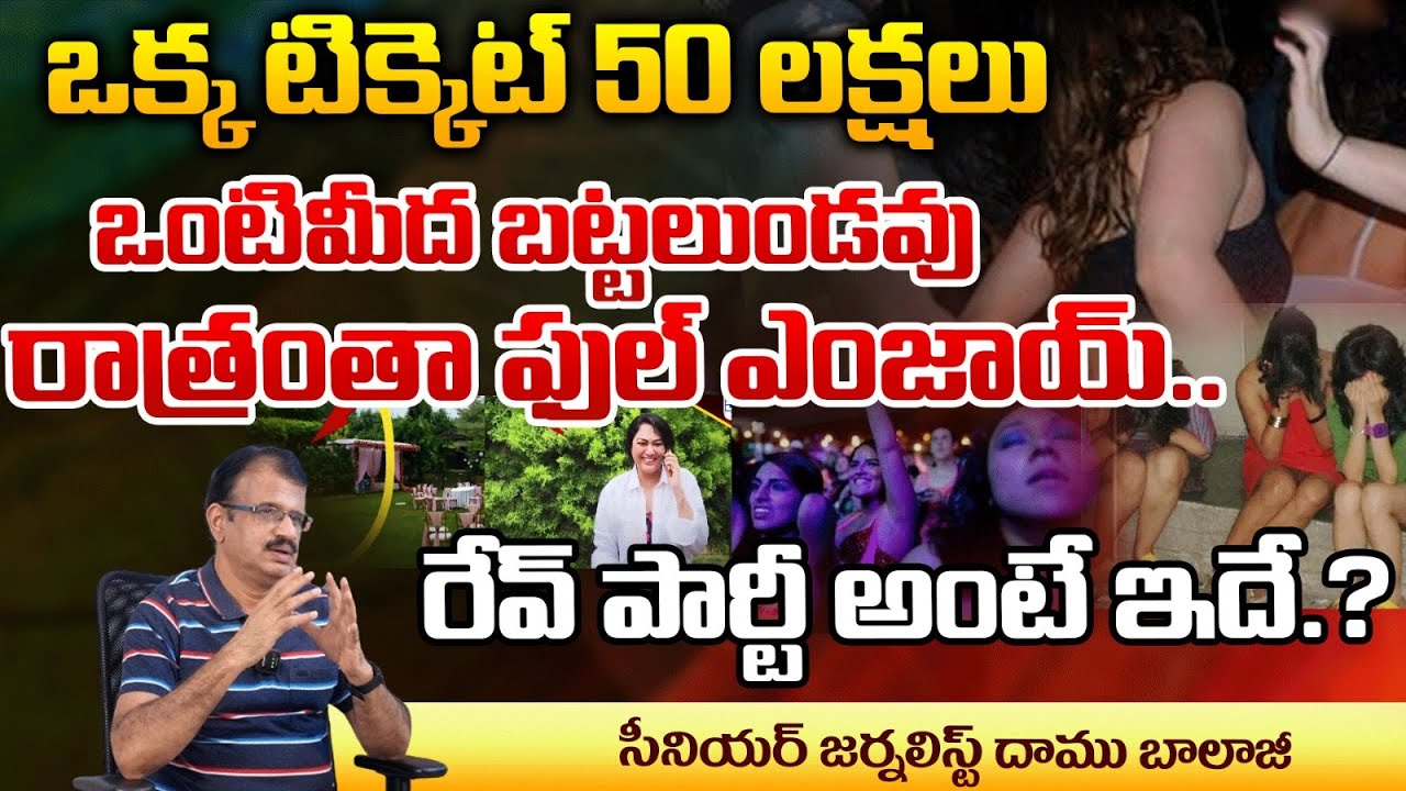 RAVE PARTY? | Bangalore Rave Party Actress Hema | Red Tv - YouTube