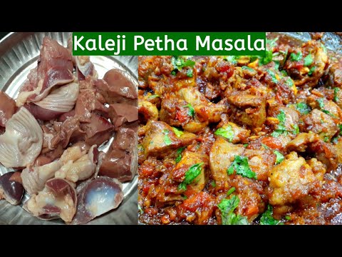 Kaleji Pota Masala | Chicken Pota Kaleji Masala | How To Make Chicken ...