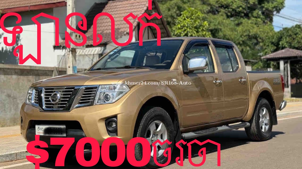 ឡានលក់Nissan Navara 2010 gold color diesel ...