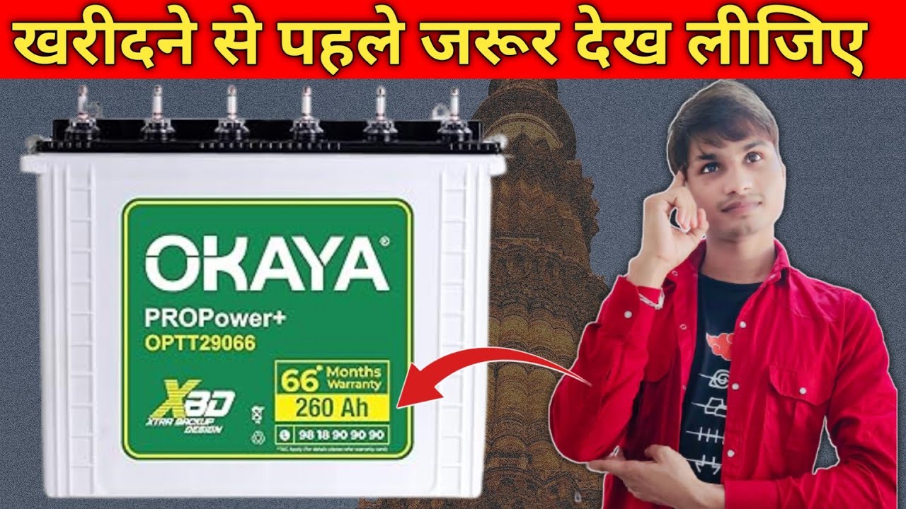 Okaya 260 Ah Battery UNBOXING | Okaya battery review | best Invertor ...