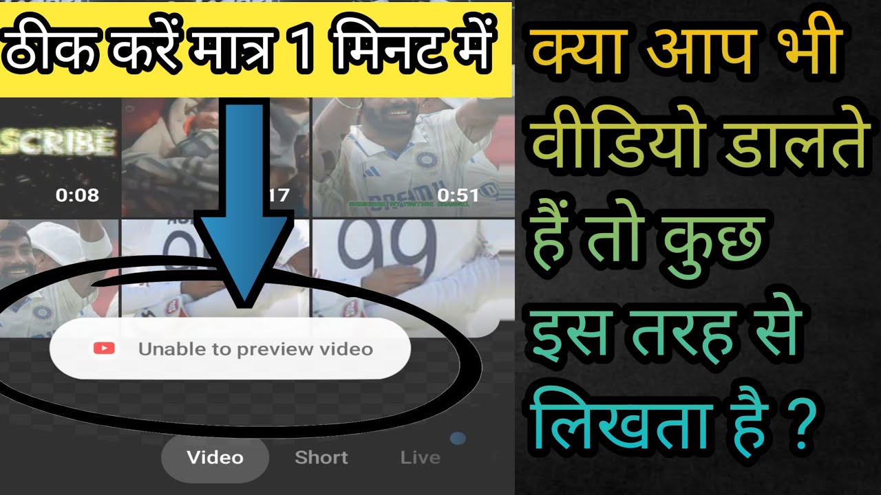 !! Unable to Preview Video को कैसे solve करें!!🔥🔥🔥 Unable to Preview ...