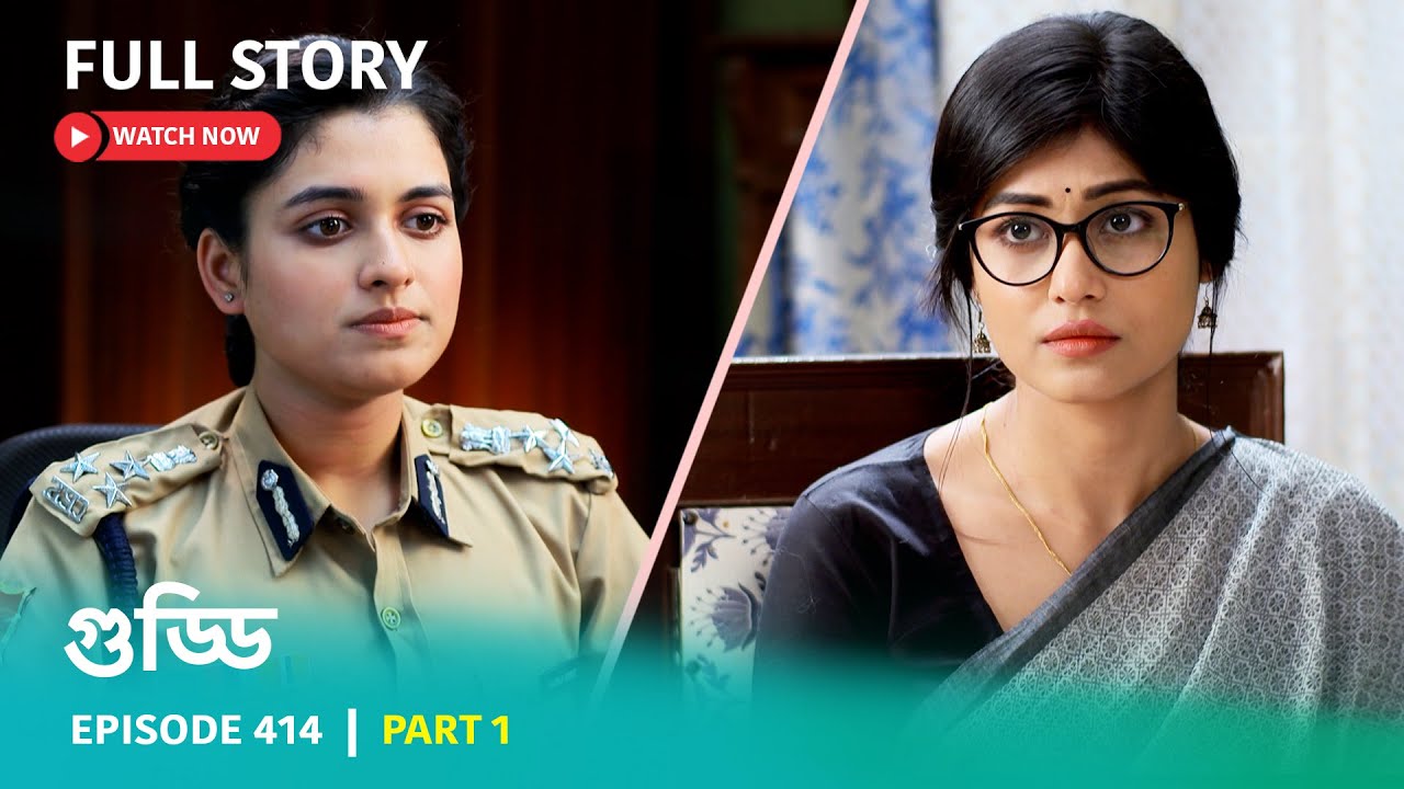 Episode 414 | Part 1 | #গুড্ডি । সোম - রবি 5:30 PM - YouTube