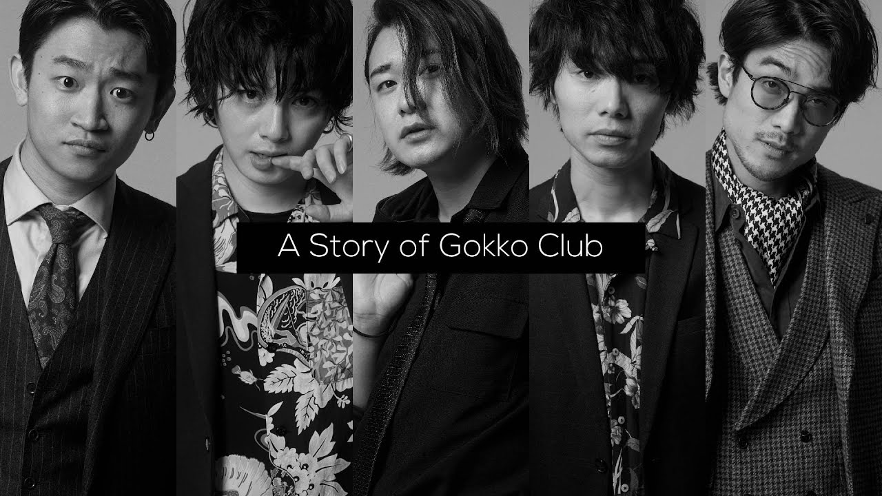 A Story of Gokko Club（1年間総集編） - YouTube